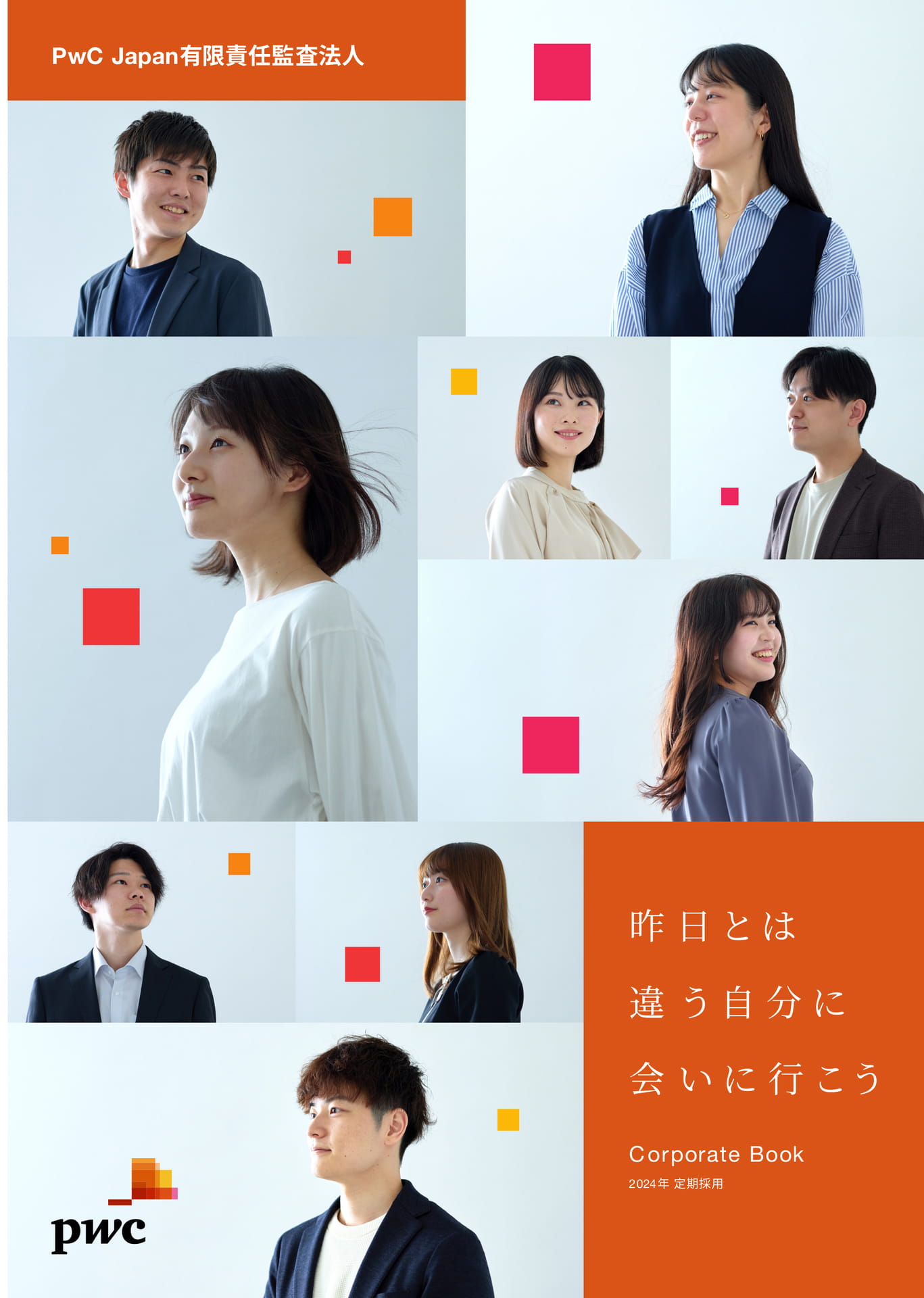 Corporate Book | ebook5